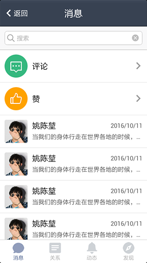 GitHub - yaochenkun/graffiti: 一款主打涂鸦绘图的APP，同时具备社区、即时通信、朋友圈等社交功能。现在我们仍在研发它的社交功能。